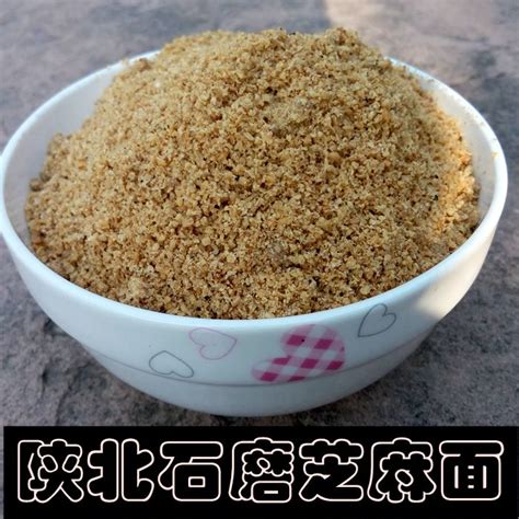 陕北老农家芝麻面调料炒熟的芝麻磨成粉200g 瓶三瓶包邮 高迦怡