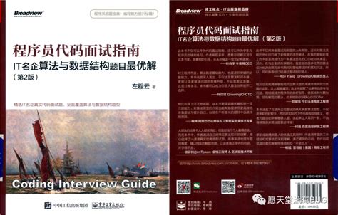 不愧是 左神 的代码面试指南！虐爆字节面试官，腾讯offer轻松拿捏 腾讯云开发者社区 腾讯云