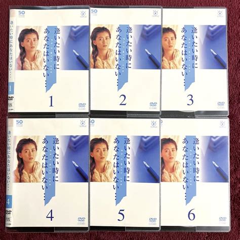 逢いたい時にあなたはいない 6巻 全巻 Dvd レンタル版 中山美穂 By メルカリ