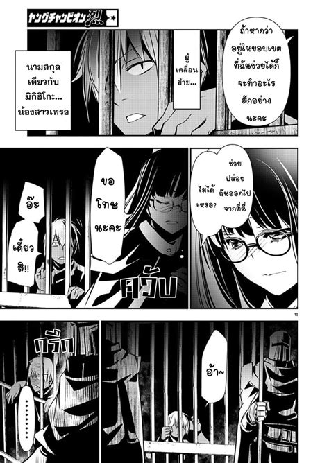 Isekai Ntr 29 Ranker Manga