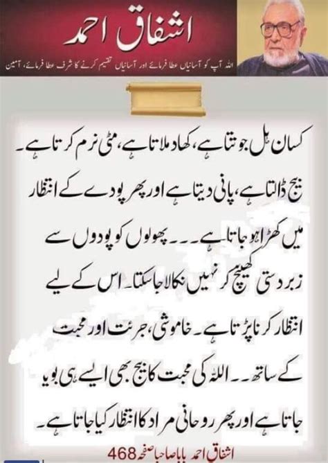 Pin By Nauman Tahir On Urdu Quotes Cool Words Words Urdu Quotes