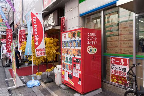 写 ジハンキノビガク Ncaa自販機 サラネ