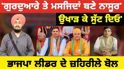 Cm Yogi ਦੀ ਹਾਜ਼ਰੀ ਚ Bjp Leader Sandeep Dayma ਦਾ ਵਿਵਾਦਿਤ ਬਿਆਨ Youtube