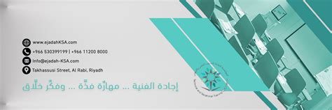 Ejadah Ksa Linkedin