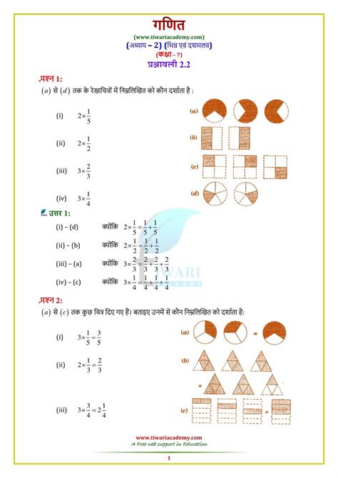 Ncert Solutions For Class 7 Maths Chapter 2 Fractions And Decimals Artofit