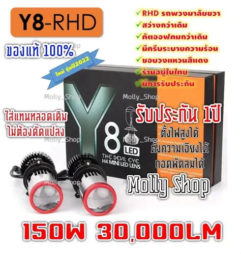 【cod จัดส่งจากประเทศไทย】1คู่ Led ไฟหน้าหลอดไฟ หลอดไฟรถยนต์ Led Y8 H4 ตัวใหม่ ปี2022 คัทออฟ พวง