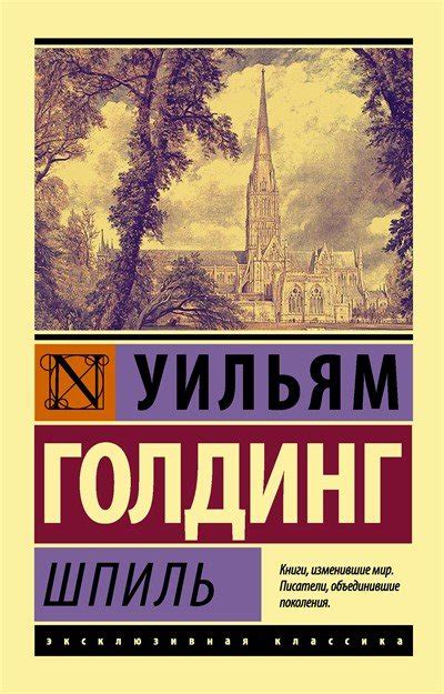Художественные книги в которых поднимается вопрос религии и веры