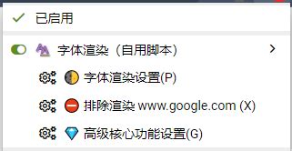 字体渲染自用脚本 F y ng GreasyFork Scripts Wiki GitHub
