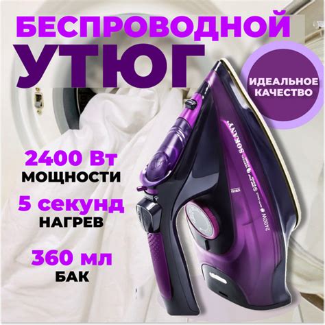 Утюг купить на OZON по низкой цене (1811382757)