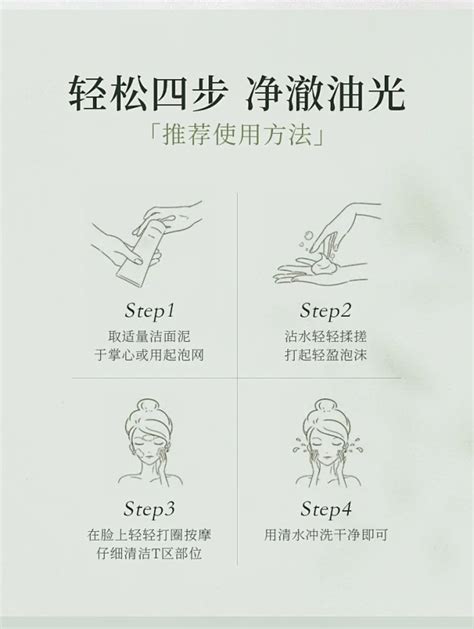 叶绿素氨基酸洁面乳洗面奶男士女士深层清洁毛孔控油特价专用正品 淘宝网 花瓣网