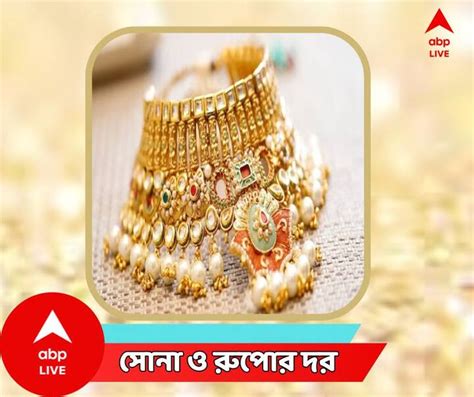 West Bengal Gold Price Today Silver Price Today In Bengal 27 December
