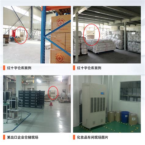 彻底解决仓库潮湿方法，仓库除湿机一步到位 除湿机 解决方案 实力厂家官网