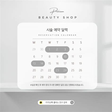 눈썹 문신 인스타그램 피드 디자인 20장 세트