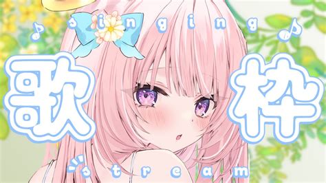 歌枠 Karaoke 】 復活！歌ったり喋ったり！初見さん歓迎！singing Stream！°˖ 【真白まゆ新人vtuber