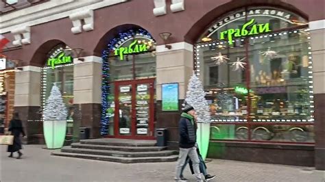 Phố Cổ Arobat Moscow Youtube