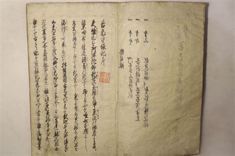 Yahooオークション 「善光寺如来縁起善光寺縁起」写本 葉山之隠士