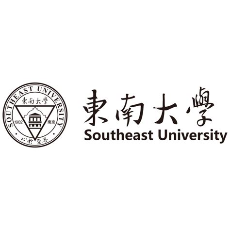 东南大学