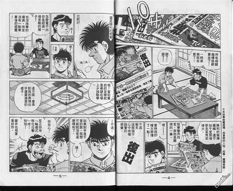 第一神拳第25卷 第3頁劇情 奴奴漫畫
