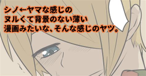 シノヤマ らくがきシノヤマンガ こじろうのマンガ 漫画 鉄血のオル腐ェンズ ヤマギ・ギルマトン Pixiv