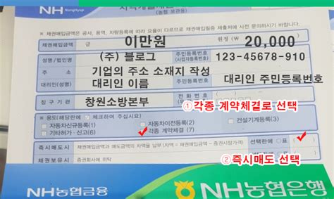 농협은행 ⓛ 지역개발채권 발행방법과 대리인 방문 시 준비물 네이버 블로그