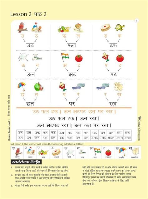 E Ki Matra Wale Shabd Lesson 9 In 2021 Hindi Language Hindi Matra