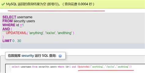 学习基于extractvalue和updatexml的报错注入 Csdn博客