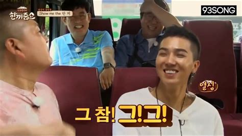민호동 케미 모음 강호동 송민호 Youtube