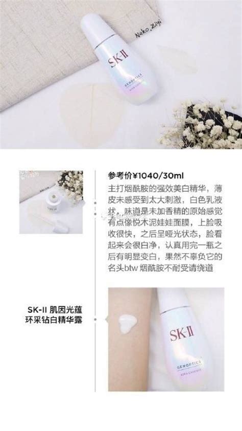 推荐9款真正有用的美白精华，让你白到发光~ 高清图片，堆糖，美图壁纸兴趣社区