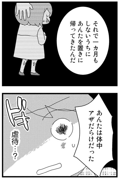 「どうして私にはお母さんがいないの？」とは聞けなかった。会話のない父と冷徹な祖母との暮らし／母親に捨てられて残された子どもの話（1）（画像75