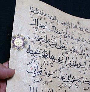 Quran Wikipedia