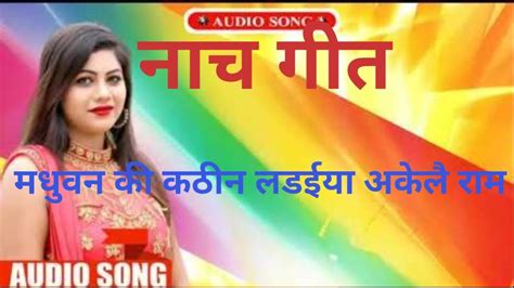 नच गत YouTube