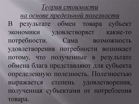 Концепции ценообразования презентация онлайн