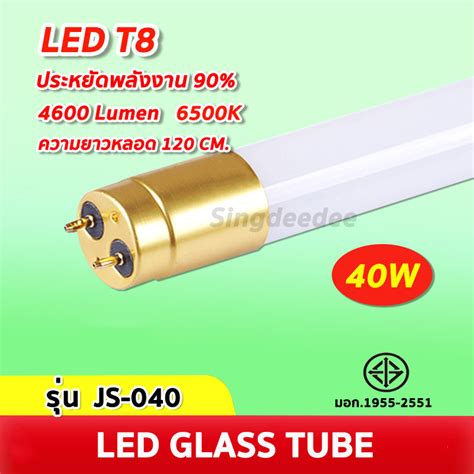 หลอดไฟled T8 9w 18w 20w 40w หลอดไฟยาว หลอดไฟสั้น หลอดนีออนแอลอีดี ขั้ว