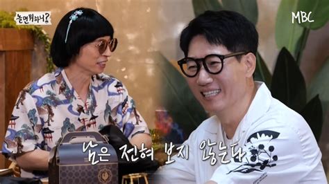 선공개 별명 부자가 된 별루 지 유야호와 Msg워너비의 라이브 방송 현장♬ Mbc 210626 방송 Zum Tv