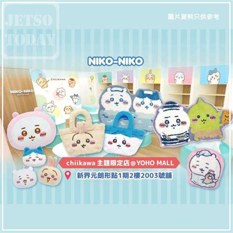 首間chiikawa主題限定店！獨家新品、過百款日本正版公仔及生活精品