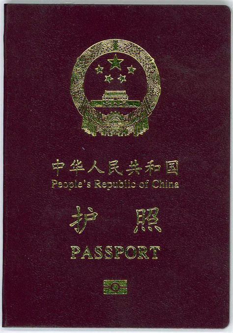 Republic Of China Passport