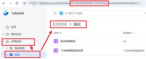 飞书api 2 2：如何使用 api 建多维表 技术栈
