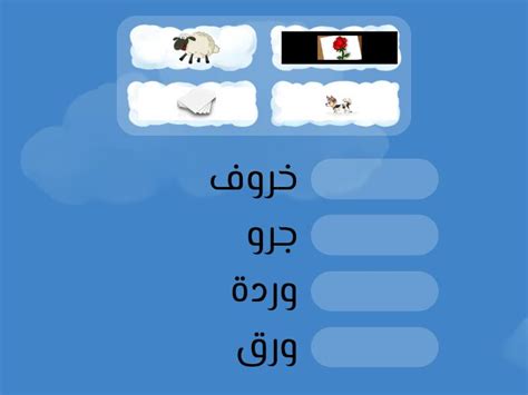 حرف الواو و المطابقة