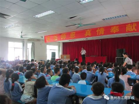 【沐浴师恩，真情奉献】 江南学校的全体教师将为下一个征程整装待发，不忘初心，筑梦前行！