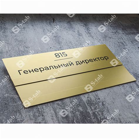 Заказать табличку на дверь офиса в Москве