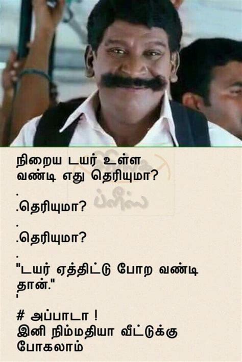 Pin By Pratheep Mathyalagan On Jokes Funny Comments Comedy Quotes