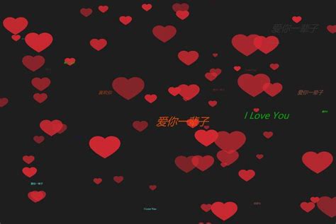 Htmlcssjs制作520表白网页，全屏的爱心和表白语网页动画代码，浪漫的520爱心表白动画特效 知乎