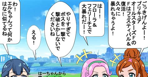 ひろがるスカイプリキュア ひろがるスカイゆるキュア その27 Crushzeroのマンガ 漫画 春野はるか 花海ことは Pixiv