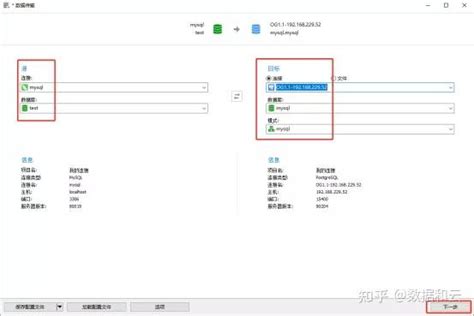 测试使用navicat工具将mysql格式sql文件导入到mogdb数据库 知乎