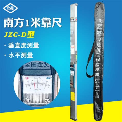 1米靠尺一米垂直水平检测尺指针数显1m铝合金门窗工程安装测量尺 虎窝淘