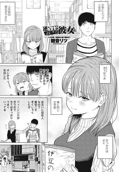【エロ漫画】bitter＆honey このあと二人きりになれるところ行かない？といきなりホテルに行く話 エロカミカグラ