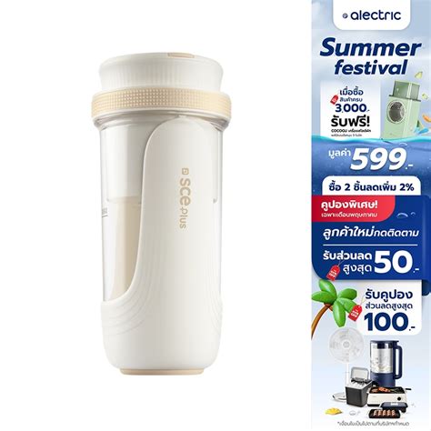 [เหลือ 392 ทักแชท] Sce Plus Wireless Portable Juicer แก้วปั่นน้ำผลไม้
