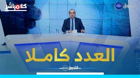 كلام مباشر وزير فرنسي يحذر من خلافة إسلاميةتمويلات حلال للسكنات