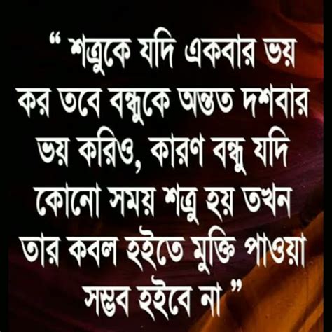 শত্রু ও বন্ধুর মধ্যে পার্থক্য সম্পর্কে ভগবান শ্রী কৃষ্ণের বাণী 🙏😊 Viral