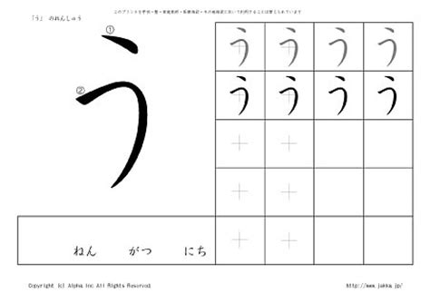 う の書き順付き練習帳 漢字ドリル ジャッカ JAKKA JP